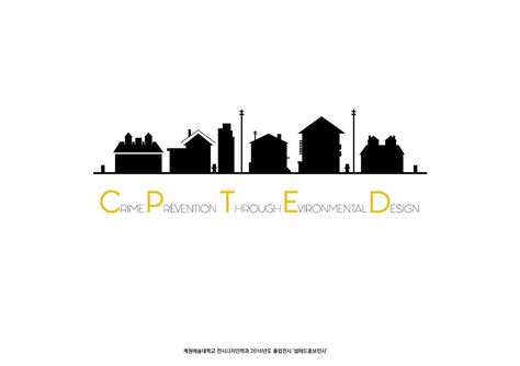 계원예술대학교 제23회 전시디자인과 졸업전시회 가상 Cpted Design 홍보 전시관 제안서 2016 11 17 2016 11 21 계원예술대학교 본관 3층