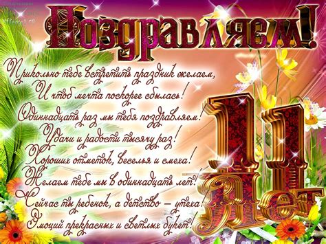 Сыну 17 лет поздравление 63 фото