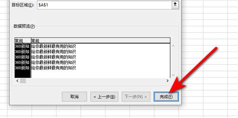 怎么拆分单元格为两列360新知