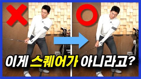 이게 스퀘어라고 생각하시면 안 돼요 독학으로 배운 중3 학생의 놀라운 스윙 이시우 프로 랜선 코칭 레슨