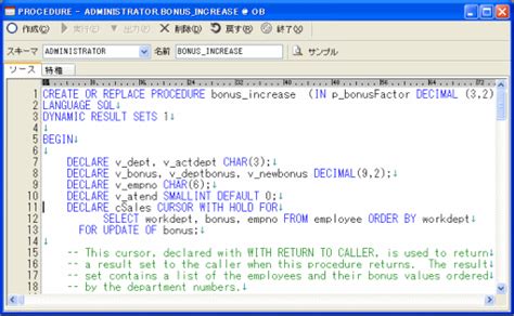 第四章 データベースオブジェクト Si Object Browser For Db2 Ver1 オンラインマニュアル