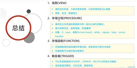 直接拿下mysql 视图存储过程触发器篇进阶版 Csdn博客