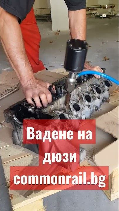 Вадене на запекли дюзи в Дизел Център Видин Youtube