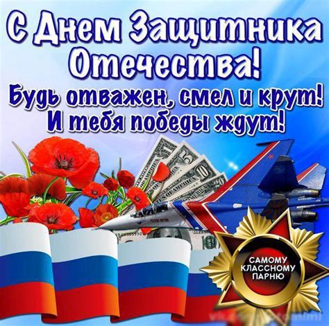 Открытка кртинка 23 февраля открытка на 23 февраля цветы флаг Открытки Открытка картинка