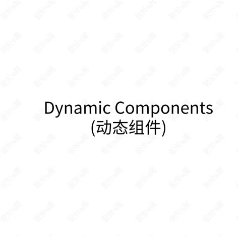 Dynamic Components 动态组件 其他su插件 Sketchup软件及插件 软件 设计e周
