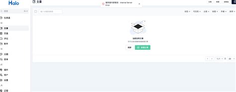 控制台文章查询列表报错 · issue 2830 · halo dev halo · github