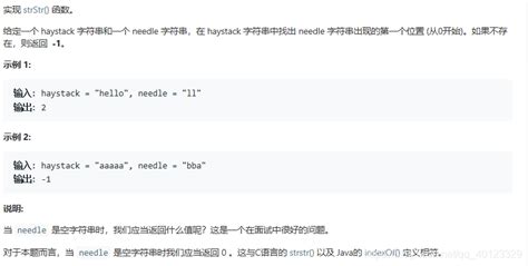 Leetcode 反转整数实现strstr最长公共前缀runtime Error Negation Of 2147483648
