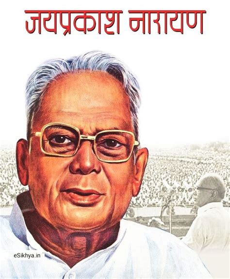 Jayaprakash Narayan Total Revolution Esikhya