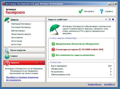 Старые версии Касперского | Электроник