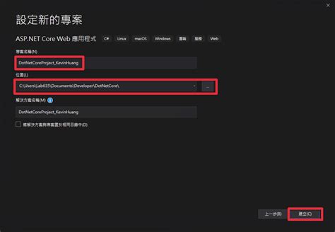 ASP Net Core 應用程式開發 什麼是 Net Core ft 基礎API專案建立 凱文寫程式