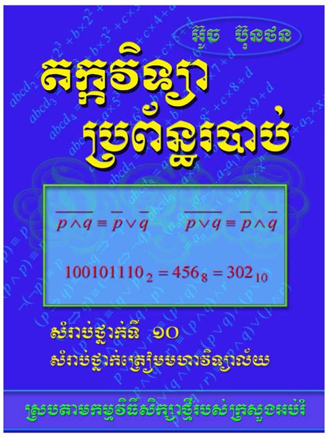 logic pdf