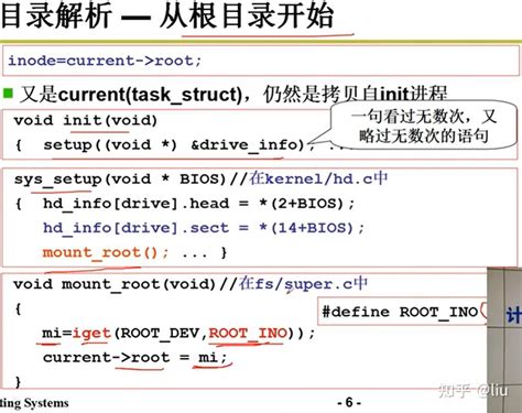 哈工大操作系统笔记 io 文件系统篇 知乎