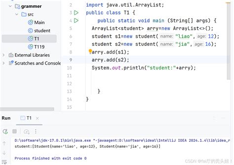 Java学习第二天 Csdn博客