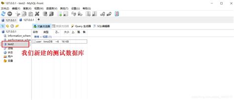 Mysql Front 新建数据及查看新增数据库方法mysql Front新建查询 Csdn博客 Mysql Front 新建数据及查看新增数据库方法mysql Front新建查询 Csdn博客