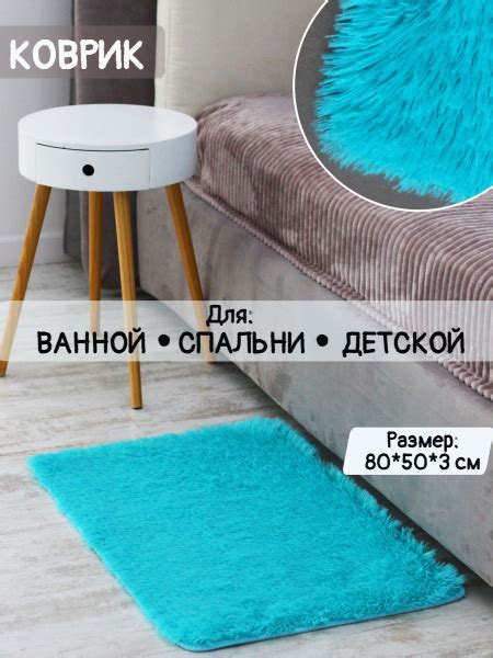 Коврик для туалета 50х, ШерстКоврикГолубой - купить по выгодной цене в ...