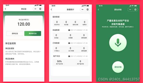java台球助教台球教练多端系统源码支持微信小程序 微信公众号 h5 app 台球助教系统 csdn博客