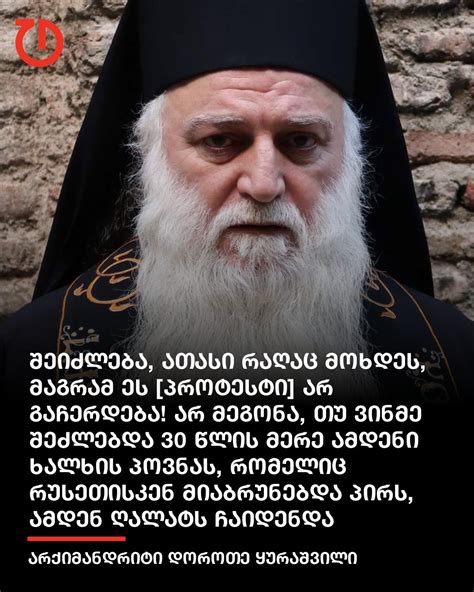 Tabula მღვდელს ყველაზე ახლო ურთიერთობა აქვს ხალხთან არცერთ პროფესიას არ აქვს ისეთი ახლო