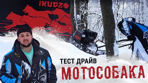Тестим мотобуксировщик IKUDZO (ИКУДЗО) EKR 20, АВАРИЯ, но мы выжили ...