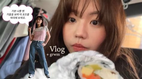 Vlog 같이 출근할래 Youtube