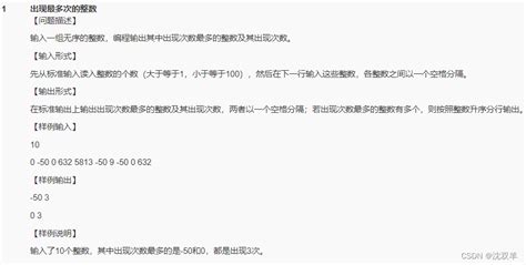 输入一组无序的整数，编程输出其中出现次数最多的整数及其出现的次数（python） 输入一个整数a和一个个位数的整数b 请输出整数b在整数a中