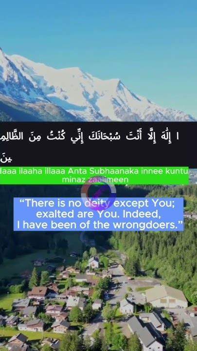 দোয়া ইউনুস Dua Yunus 🌟 Experience The Soul Soothing Recitation Of Dua Younus Youtube