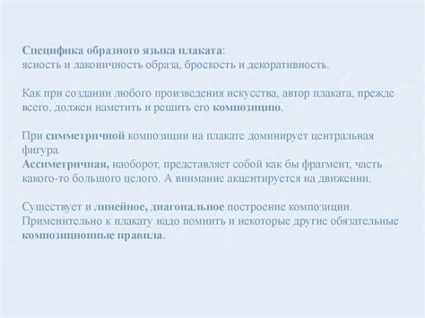 Плакат - презентация онлайн