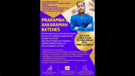 Shreeclasess7960 Join Fast Learners Prarambh And Aakaraman Batch Educationclasses Batch Youtube