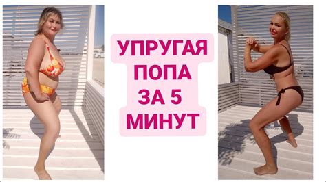 АКТИВАЦИЯ ЯГОДИЦ ЗА 5 МИНУТ ТРЕНИРОВКА Youtube