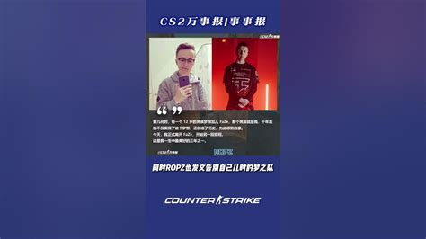 【cs2万事报之新年报】donk和magixx发表年度总结！magixx一年前的生活环境不敢想象，ropz正式告别faze！今日cs领域万事报📰 Cs Csgo Cs2 Donk