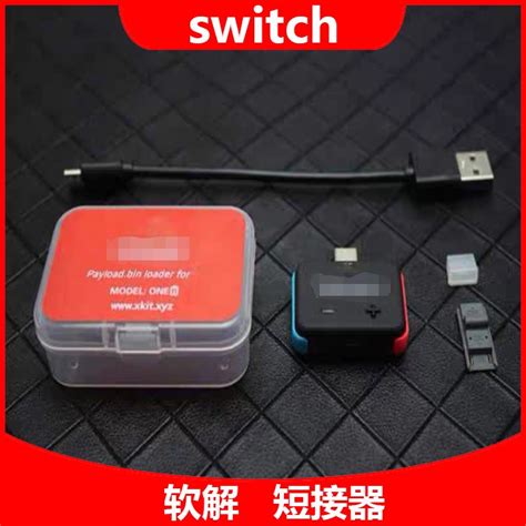 硬盒裝送轉接頭 現貨 17 0 0可以注入 Ns Switch 大氣層v5 注入器 短接器 短路帽 Rcm 蝦皮購物