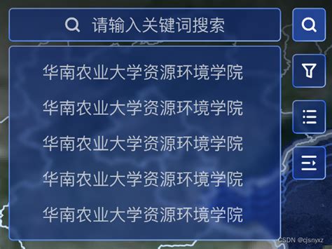 【高德地图】地址关键词模糊检索，重写原生效果 高德地图 获取 详细地址 模糊匹配查询 csdn博客