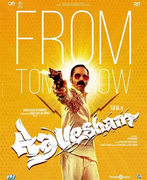 Aavesham Wallpapers Wallpaper Cave