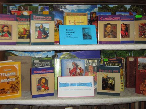 Уманська міська бібліотека філія №4 14 жовтня свято Покрови Пресвятої Богородиці і День
