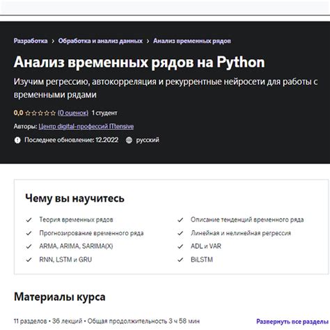 [Центр digital профессий ittensive] Анализ временных рядов на python