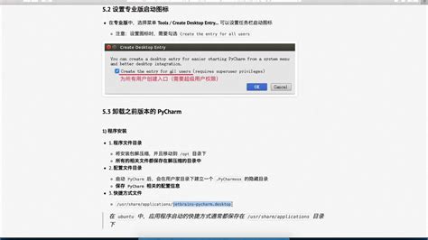 黑马程序员 Python 教程 PyCharm初始设置 程序安装过程及文件目录介绍 YouTube