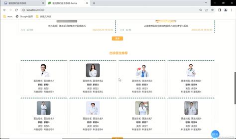 基于javaweb医院预约挂号管理系统 Csdn博客