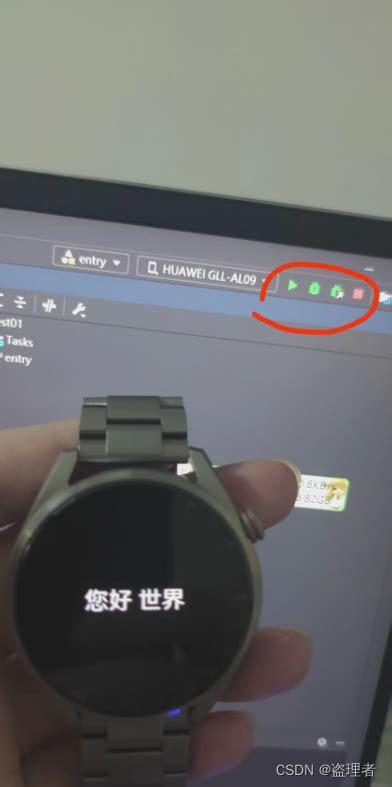 华为手表开发：watch 3 pro（3）创建项目以及运行完整流程 csdn博客