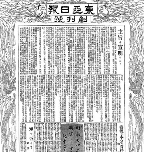 동아일보 깜짝 선물 이번 기사에서만 클릭해서 놀라움을 경험하세요