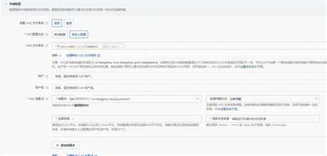 在函数计算中我部署SD界面没有看见NAS启用的选项是什么原因 问答 阿里云开发者社区