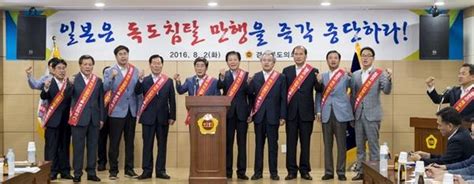 경북도의회 ‘日 방위백서 독도 영유권 주장 다경뉴스