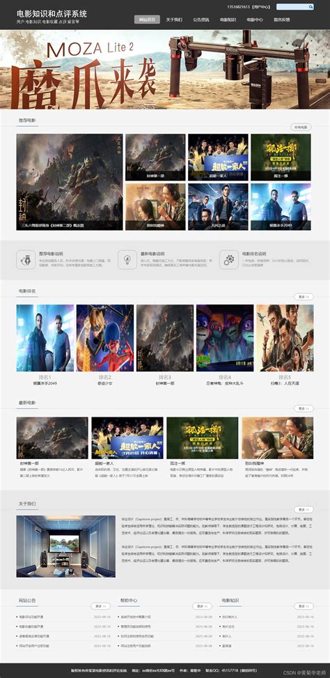 基于pythondjango框架的毕业设计作品成品（32）影视电影点评系统设计与实现基于python电影点评系统的设计与实现 Csdn博客