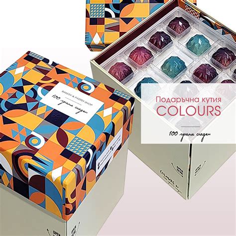 Представяме ви нашата възхитителна кутия създадена да носи радост и изненада Сътворихме една