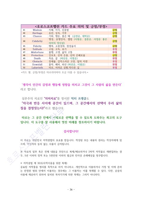 호로스코프벨린 하루만에 타로리더 되는 법 크몽