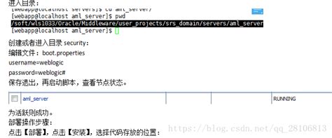 Weblogic域的创建以及项目部署流程day02weblogic部署完状态为新建xujybk的博客 Csdn博客