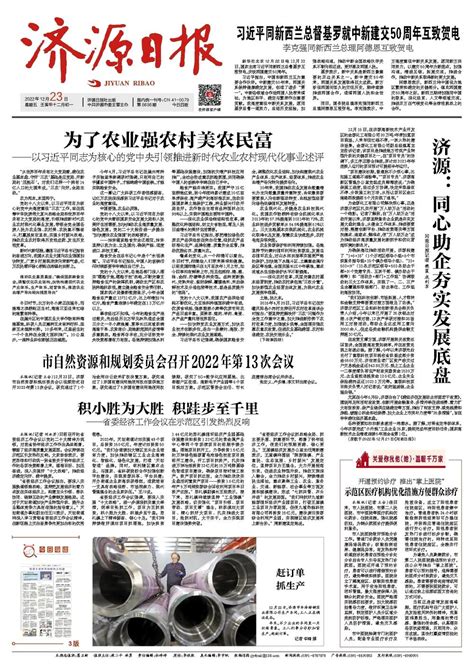 积小胜为大胜 积跬步至千里 济源日报数字报 济源网 积小胜为大胜 积跬步至千里 济源日报数字报 济源网