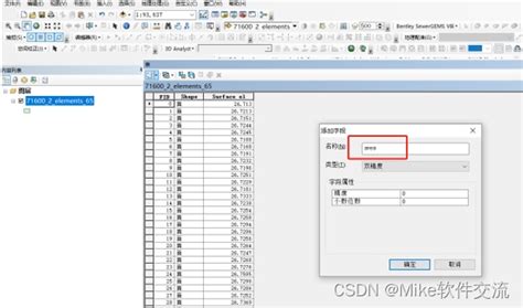 Mke21统计面积的两种方法mike Zero 2024 Csdn博客