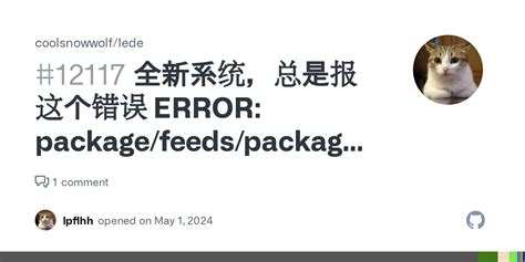 全新系统，总是报这个错误 Error Packagefeedspackagesv2dat Failed To Build