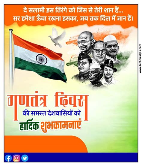 गणतंत्र दिवस पोस्टर बनाएं 26 January Poster Kaise Banaen Gantantra Diwas Ka Poster… Photo
