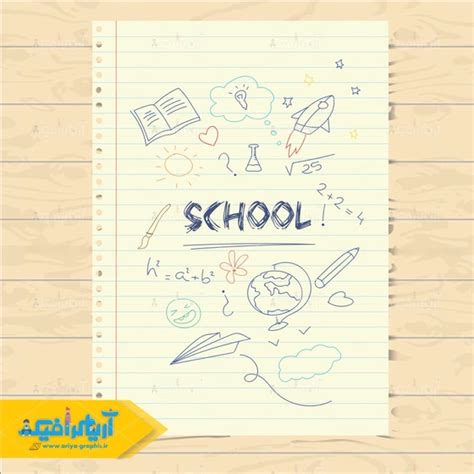 خرید و قیمت دانلود وکتور پس زمینه برای طراحی دبستان و مدرسه ترب