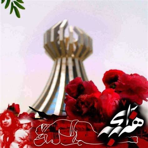 ھەڵەبجەی شەھید